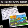 Fall Multiplication Puzzles - The Chatty Kinder